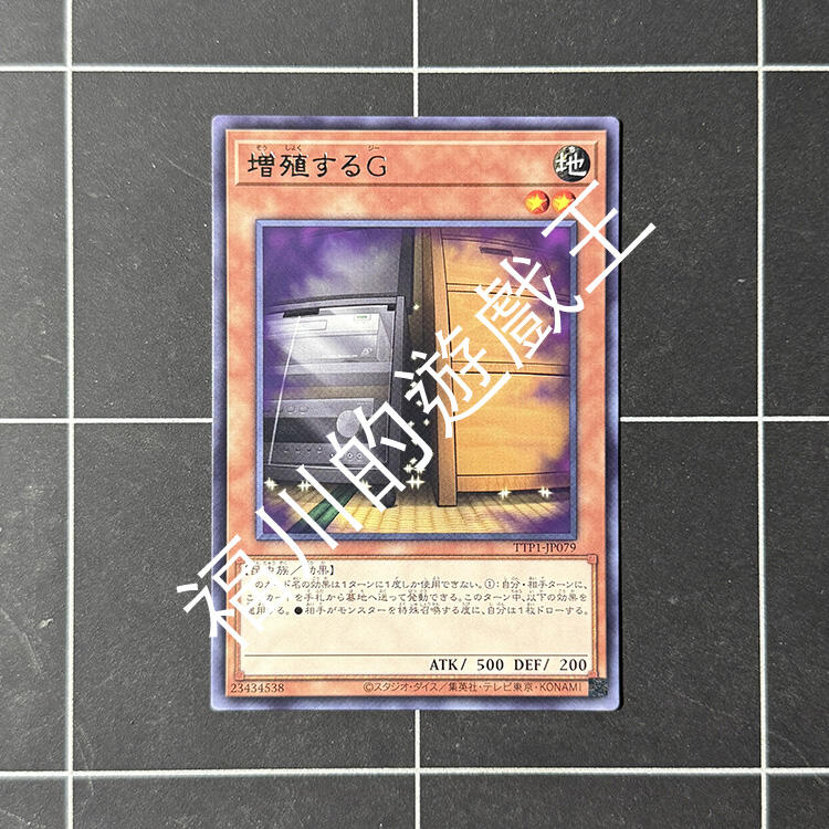 福川的遊戲王 TTP1-JP079 增殖的G 銀字（韓） | 露天市集 | 全台最大的網路購物市集