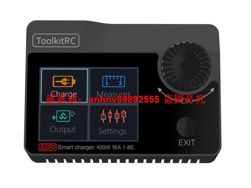 「ZWB」ToolkitRC M8S 400W 18A 1-8S 航模電池 大功率充電器 電顯功率計 | 露天市集 | 全台最大的網路購物市集
