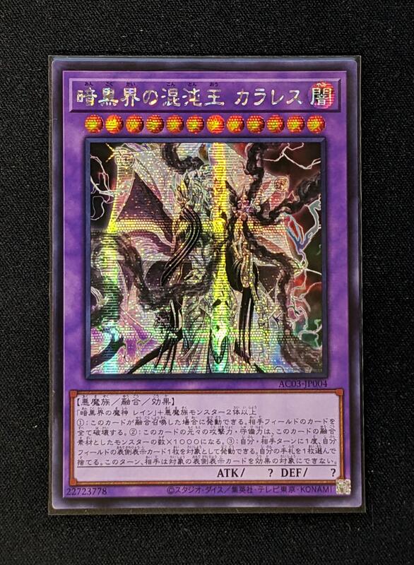 遊戲王 暗黑界 套件 (AC03-JP004 SR13-JPP01 SR13-JPP02 SR13-JPP05) | 露天市集 | 全台最大的網路購物市集