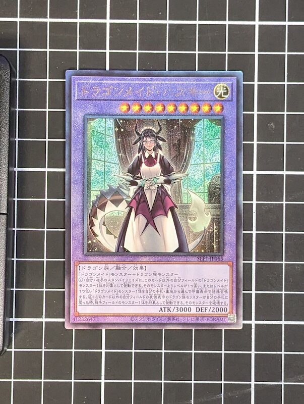 遊戲王 SLF1-JP065 龍女僕 女管家 韓紙 浮雕 (DBMF-JP022) | 露天市集 | 全台最大的網路購物市集