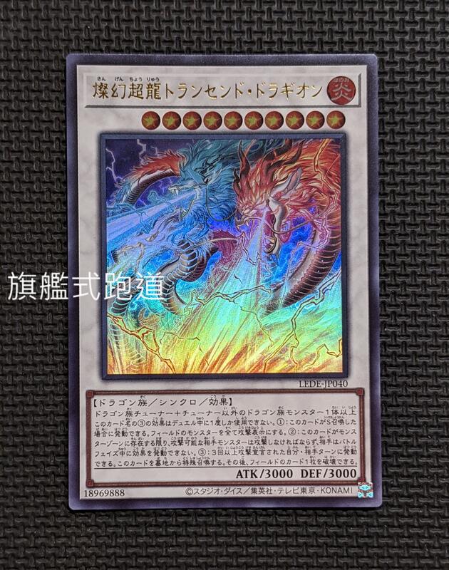遊戲王 LEDE-JP040 燦幻超龍 三頭龍王 金亮 日紙 | 露天市集 | 全台最大的網路購物市集