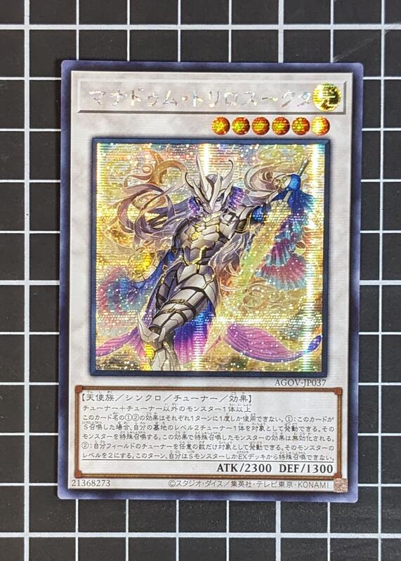 遊戲王 AGOV-JP037 伍世壞 琪洛斯卡多 半鑽 (P寄) | 露天市集 | 全台最大的網路購物市集