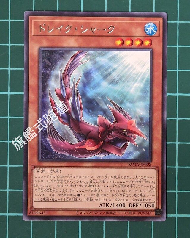 遊戲王 ROTA-JP002 鯊龍鯊 銀字 | 露天市集 | 全台最大的網路購物市集