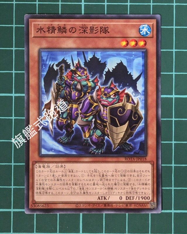 遊戲王 ROTA-JP018 水精鱗的深影隊 普卡 | 露天市集 | 全台最大的網路購物市集
