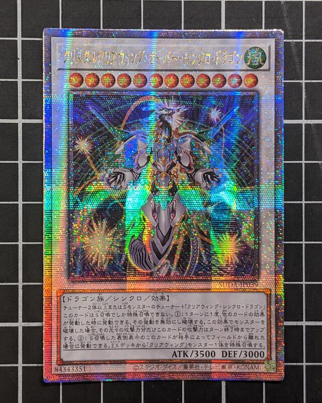 遊戲王 SUDA-JP039 晶透翼超越同步龍 金鑽 | 露天市集 | 全台最大的網路購物市集