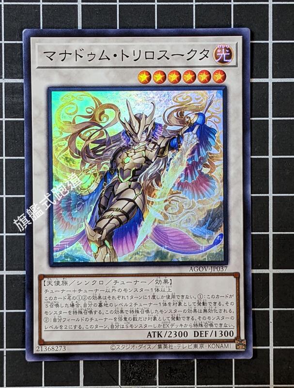 遊戲王 AGOV-JP037 伍世壞 琪洛斯卡多 亮面 | 露天市集 | 全台最大的網路購物市集