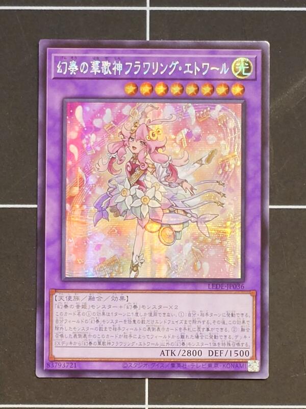 遊戲王 LEDE-JP036 幻奏的華歌神 盛開之星 (半鑽) | 露天市集 | 全台最大的網路購物市集