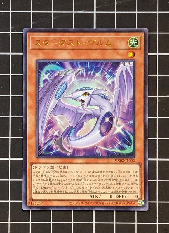 遊戲王 VX02-JP002 星塵亞龍 金亮 | 露天市集 | 全台最大的網路購物市集
