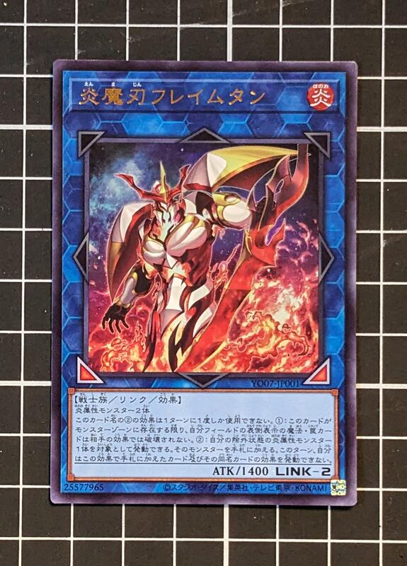 遊戲王 YO07-JP001 炎魔刃 弗蘭姆坦 金亮 | 露天市集 | 全台最大的網路購物市集