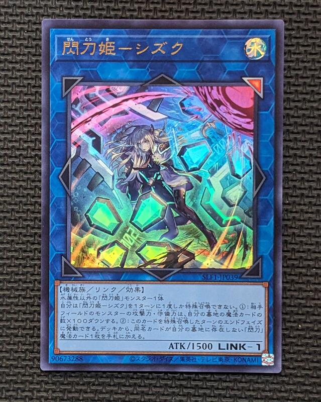 遊戲王 SLF1-JP039 閃刀姬 雫 金亮 異圖 (DBDS-JP028) | 露天市集 | 全台最大的網路購物市集