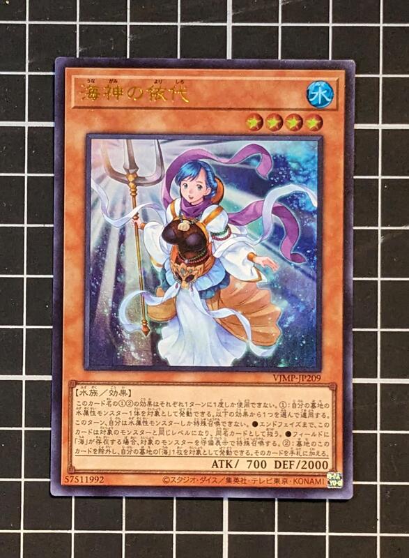 遊戲王 VJMP-JP209 海神的依代 金亮 | 露天市集 | 全台最大的網路購物市集