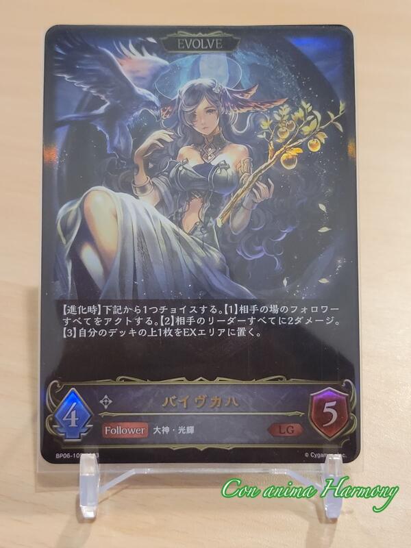 『靈魂和聲 SVE』BP06-109 LG バイヴカハ | 露天市集 | 全台最大的網路購物市集