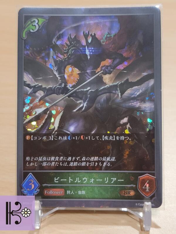 『靈魂和聲 SVE』BP04-P04 BR碎閃 ビートルウォーリアー | 露天市集 | 全台最大的網路購物市集