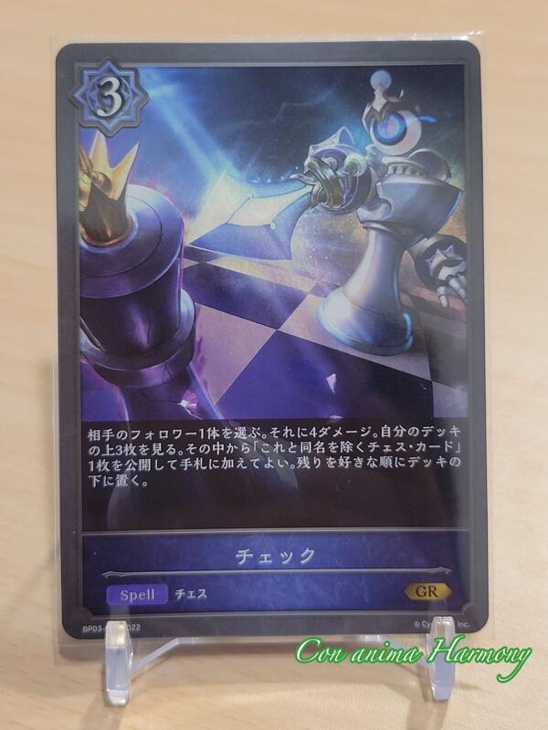 『靈魂和聲 SVE』BP03-044 GR チェック | 露天市集 | 全台最大的網路購物市集