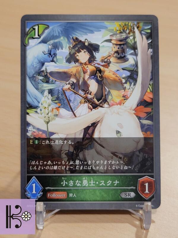 『靈魂和聲 SVE』BP04-010 SR 小さな勇士・スクナ | 露天市集 | 全台最大的網路購物市集