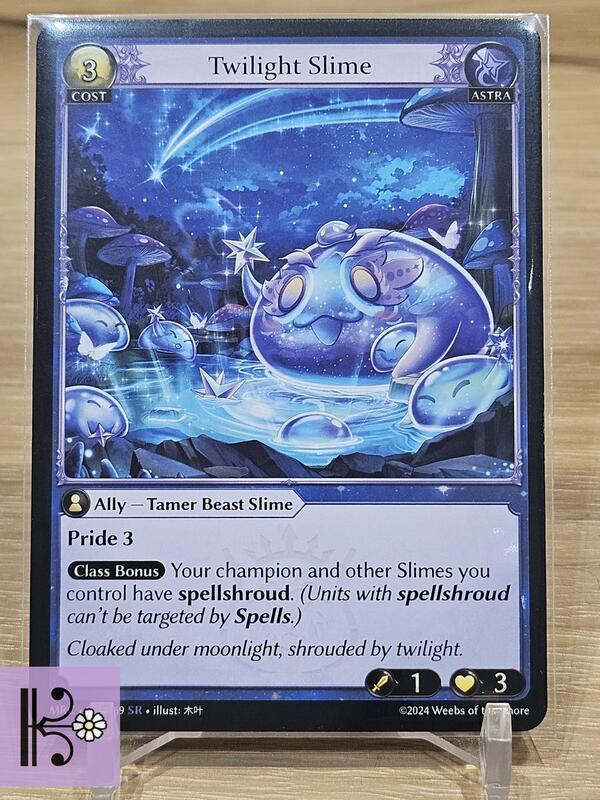 『靈魂和聲 GA』MRC‧EN-169 SR Twilight Slime | 露天市集 | 全台最大的網路購物市集
