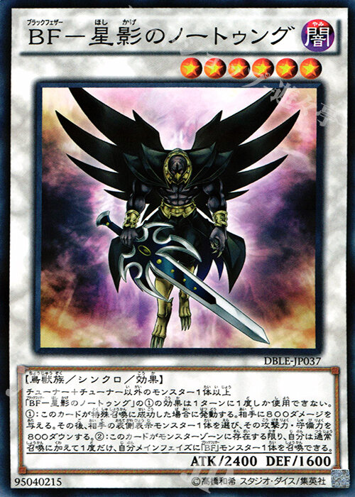 Alice幻境 遊戲王 DBLE-JP037 BF 星影之諾頓克 普鑽 | 露天市集 | 全台最大的網路購物市集