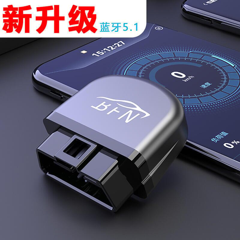 -新品特惠 BFN藍牙OBD2汽車故障檢測儀obd發動機診斷儀萬車寶XTOOL朗仁AD10 | 露天市集 | 全台最大的網路購物市集