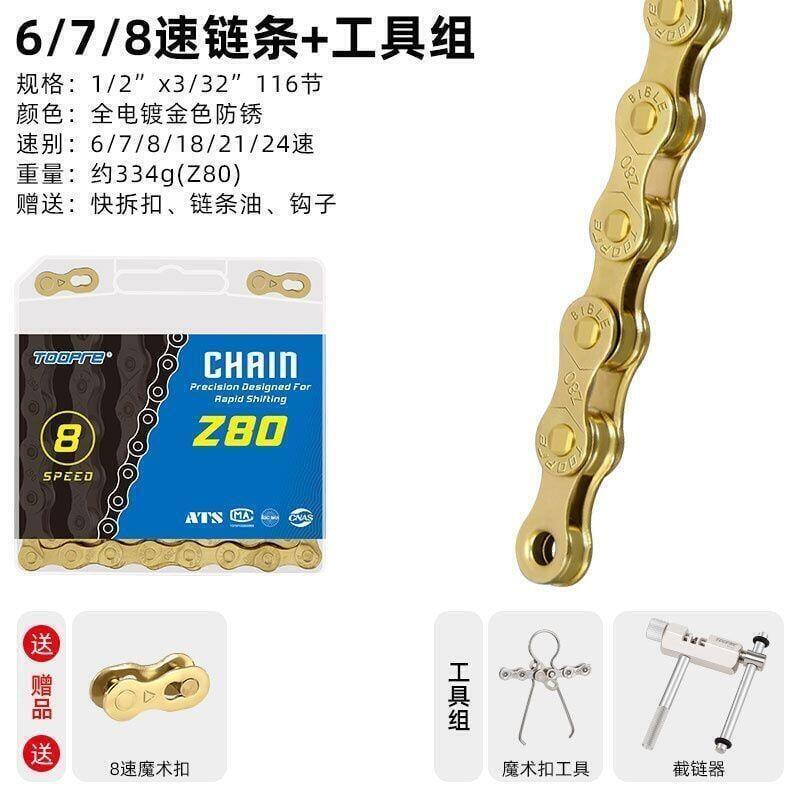 85折· 美利達山地自行車鏈條67891011速變速鏈條 永久公路 | 露天市集 | 全台最大的網路購物市集