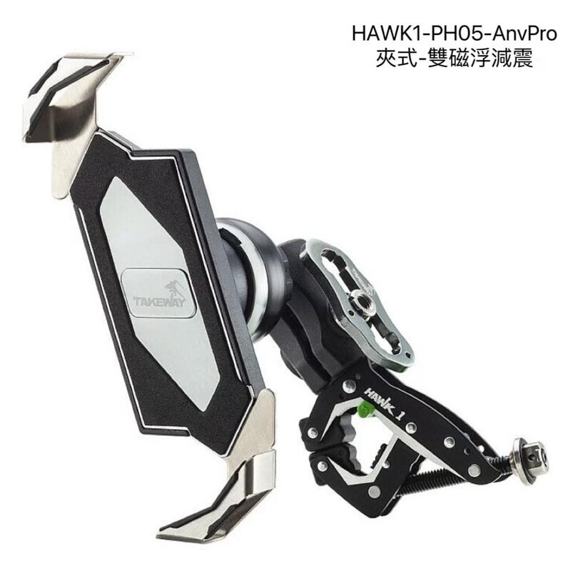 新款 Takeway 雙磁浮減震 ANV系列 黑隼Z 機車手機架 手機座 LA1 LA3 Hawk1 重機 | 露天市集 | 全台最大的網路購物市集