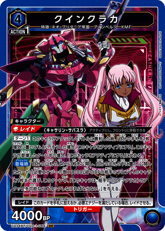 【啦TCG*現貨】 UA34BT/CGD-1-069 (SR) | 露天市集 | 全台最大的網路購物市集