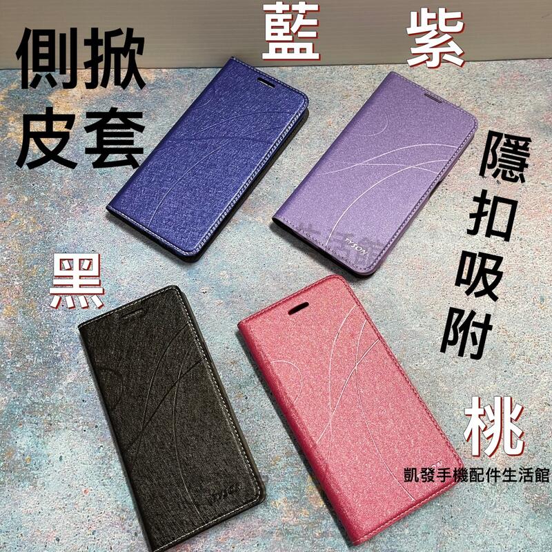 vivo V29 5G (V2250)《銀河星系隱形無扣側掀皮套》書本套手機殼磁吸手機套側翻套保護殼套 立架 | 露天市集 | 全台最大的網路購物市集