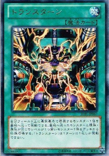 JOTL-JP067 傳送轉換 (銀字) | 露天市集 | 全台最大的網路購物市集