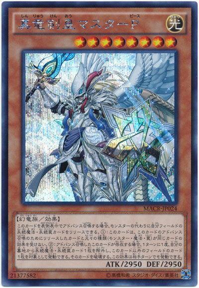 MACR-JP024 真龍劍皇統領星傑P (日紙半鑽) | 露天市集 | 全台最大的網路購物市集