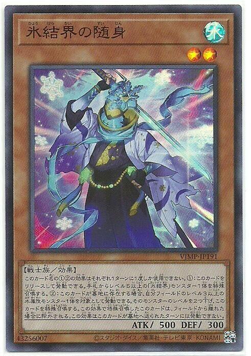 VJMP-JP191 冰結界的隨身 (金亮) | 露天市集 | 全台最大的網路購物市集