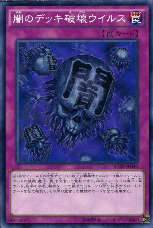 SD29-JP040 SD21-JP034 闇之牌組破壞病毒 (普卡) 搜尋:SR06-JP033 | 露天市集 | 全台最大的網路購物市集