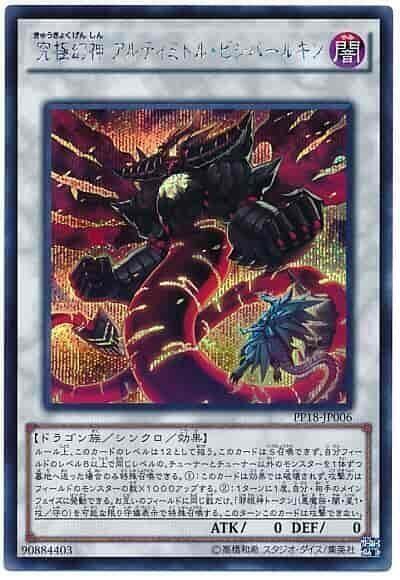 PP18-JP006 究極幻神 奧特美特爾比希巴爾金 (日紙半鑽) | 露天市集 | 全台最大的網路購物市集