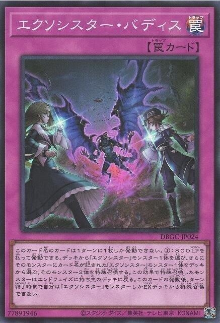 DBGC-JP024 驅魔修女 搭檔 (亮面) | 露天市集 | 全台最大的網路購物市集