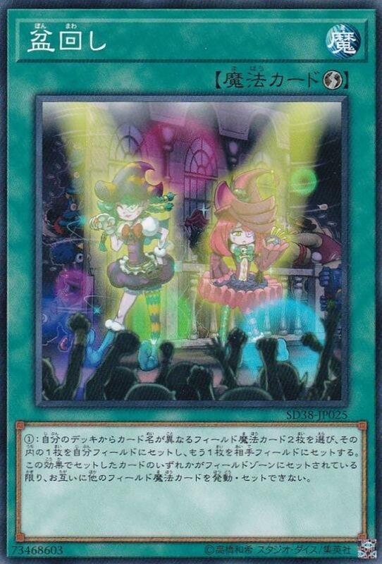 MACR-JP064 SD38-JP025 SD33-JP030 舞台旋轉 盆回 (隱普/普卡) | 露天市集 | 全台最大的網路購物市集