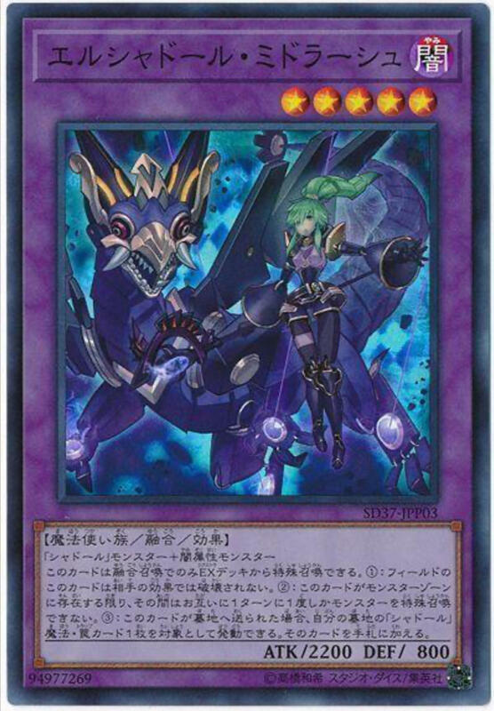 SD37-JPP03 神影依 米德拉什 (亮面) 搜尋:DUEA-JP048 LVP1-JP060 | 露天市集 | 全台最大的網路購物市集