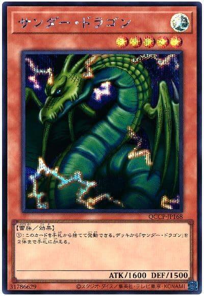 QCCP-JP168 雷龍 (日紙半鑽) | 露天市集 | 全台最大的網路購物市集