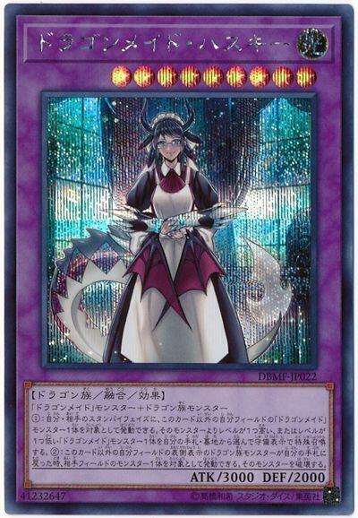 DBMF-JP022 管家龍女僕哈絲琪 (日紙半鑽) | 露天市集 | 全台最大的網路購物市集