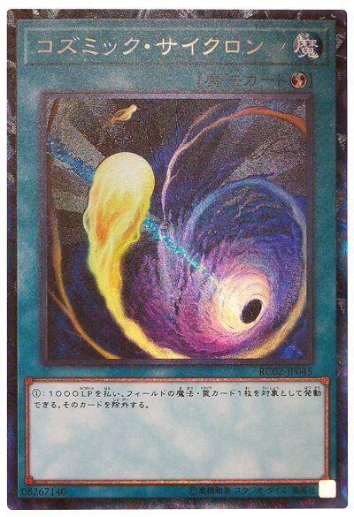 RC02-JP045 宇宙旋風 (雕鑽) | 露天市集 | 全台最大的網路購物市集