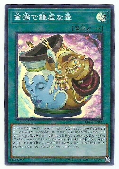 BLVO-JP065 金滿的謙虛之壺 (亮面) 搜尋:RC04-JP067 | 露天市集 | 全台最大的網路購物市集