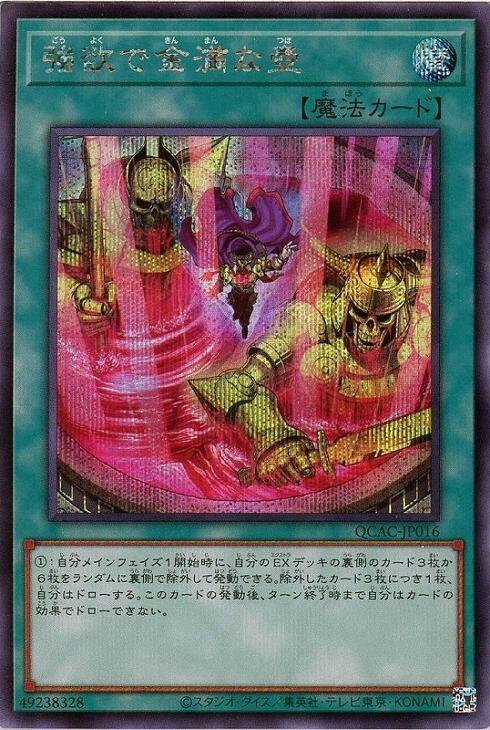 (沒普銀小鋪)遊戲王 韓紙 QCAC-JP016 強欲的金滿之壺 (異圖.半鑽) | 露天市集 | 全台最大的網路購物市集