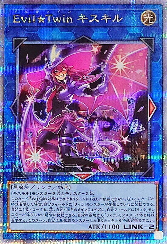 (沒普銀小鋪)遊戲王 韓紙 QCAC-JP067 Evil★Twin 姬斯姬魯 (25th金鑽) | 露天市集 | 全台最大的網路購物市集