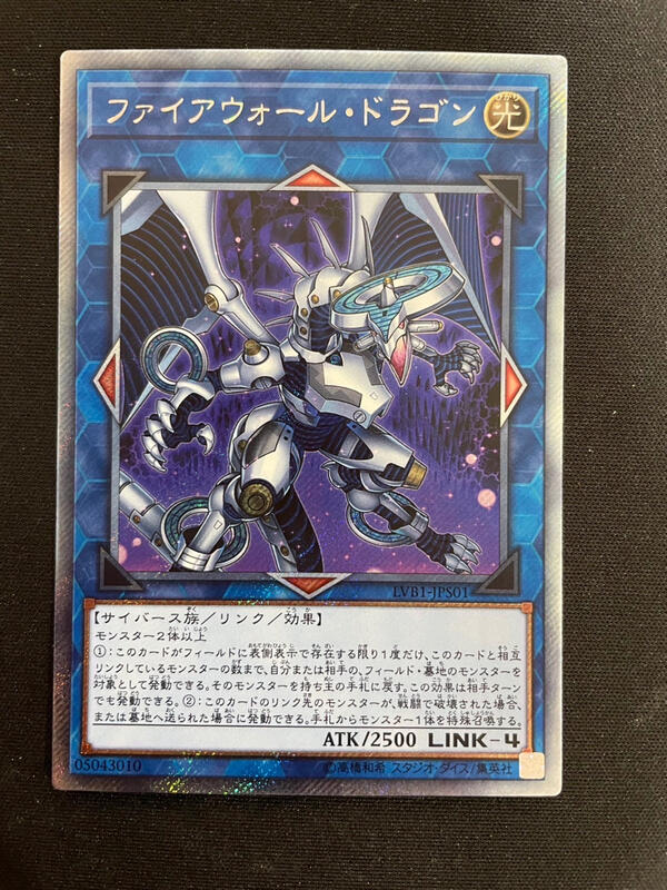 《獨角獸×小舖》遊戲王 LVB1-JPS01 防火牆龍 斜鑽 | 露天市集 | 全台最大的網路購物市集