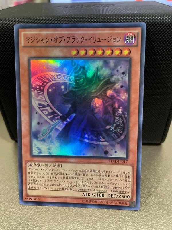 《獨角獸×小舖》遊戲王 TDIL-JP017 黑魔導幻影 (亮面) | 露天市集 | 全台最大的網路購物市集
