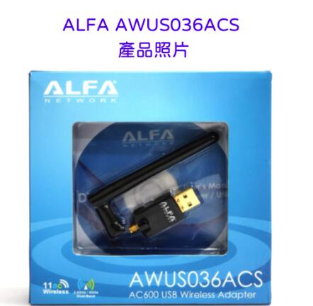 台灣製造 ALFA AWUS036ACS RTL8811AU 網路卡 支援Kali linux Mac Win11 | 露天市集 | 全台最大 ...