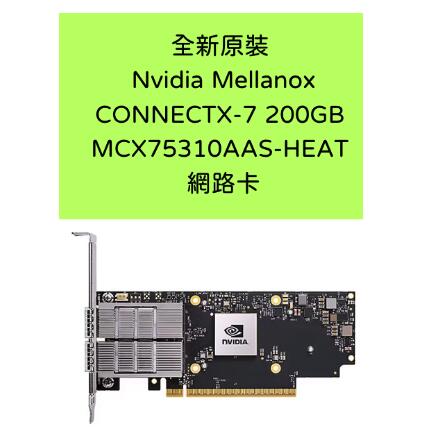 全新原裝 Nvidia Mellanox CONNECTX-7 200GB MCX75310AAS-HEAT 網路卡 | 露天市集 | 全台最 ...
