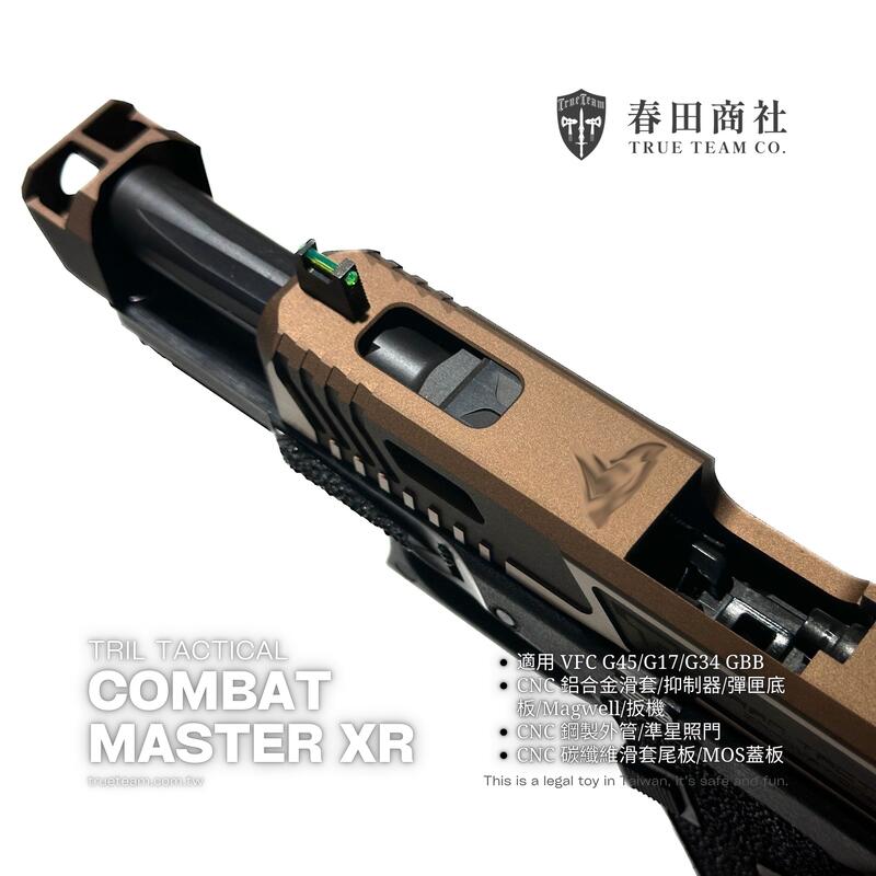 [春田商社] TRIL TACTICAL 戰鬥大師 TTI XR 鋁合金套件 (VFC TTI G17 G34 G45) | 露天市集 | 全 ...