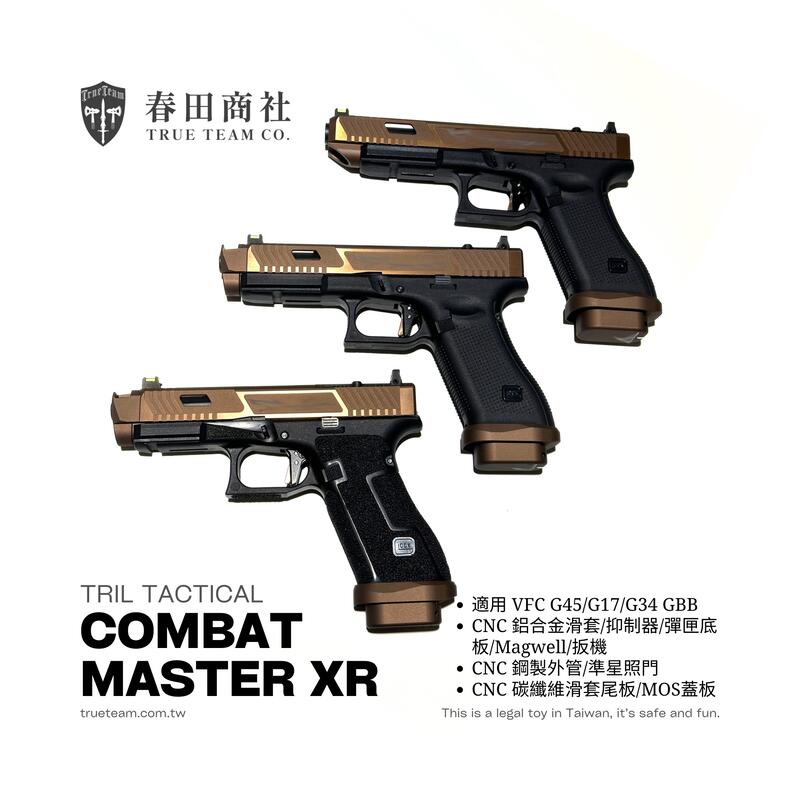 [春田商社] TRIL TACTICAL 戰鬥大師 TTI XR 鋁合金套件 (VFC TTI G17 G34 G45) | 露天市集 | 全 ...