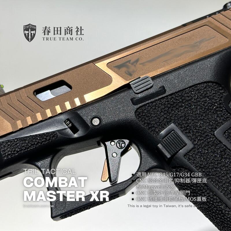 [春田商社] TRIL TACTICAL 戰鬥大師 TTI XR 鋁合金套件 (VFC TTI G17 G34 G45) | 露天市集 | 全 ...