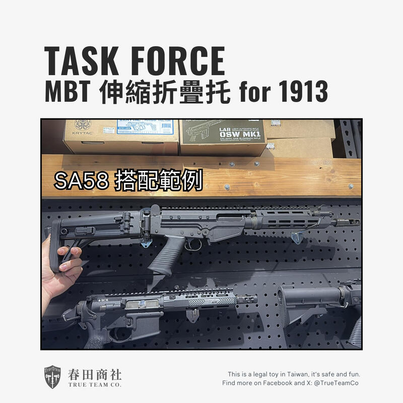 [春田商社] TASK FORCE MBT 伸縮折疊後托 for 1913 魚骨軌道 黑色 | SA58 SPC MCX | 露天市集 | 全台最大的網路購物市集
