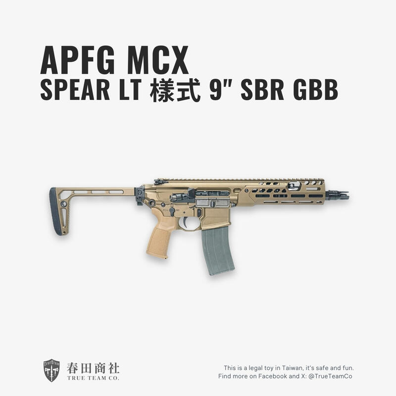 [春田商社] APFG MCX SPEAR LT 9" SBR 樣式 GBB | 非 VFC Marui MWS | 露天市集 | 全台最大的網路購物市集