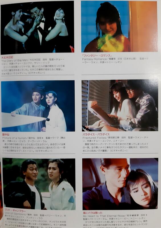 王祖賢 Joey Wang 日本寫真特刊 1994 近代映画社 | 露天市集 | 全台最大的網路購物市集